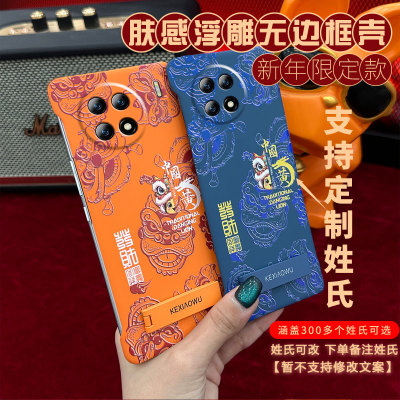 适用vivox90/100国潮醒狮x60/x70pro肤感无边框s17/s18pro手机壳iqoo9/11pro百家姓y77/y78新年款s10/s12潮流