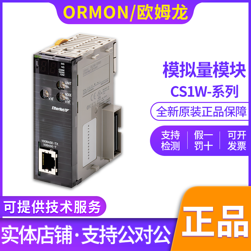 欧姆龙PLC模拟量模块 CS1W-DA041 DA08V DA08C EIP21 BI103 BC103_虎窝淘