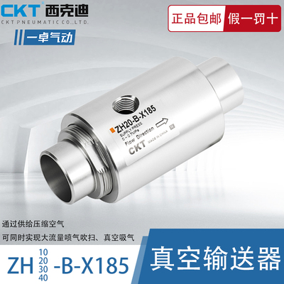 吸附粉尘真空发生器输送器上料机