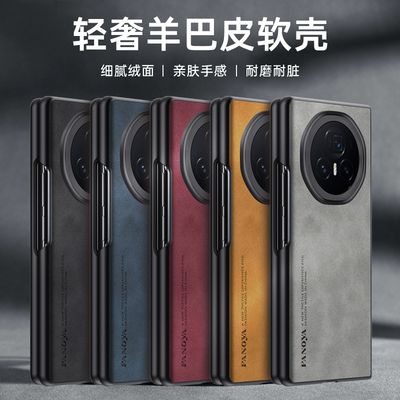 适用华为荣耀Magic V3折叠屏手机壳新款magicv3羊巴皮保护套honor全包防摔男女轻奢时尚磨砂高级感PC硬壳