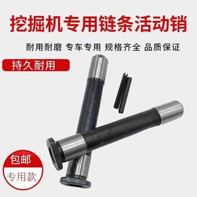 微挖洋马15/17三一16山河智能雷沃17/18链条链筋活动销履带铁销子