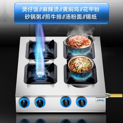 晶冠带熄火保护节能直喷煲仔炉商