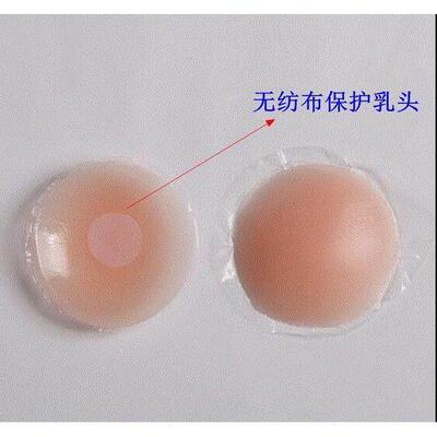 Breast Nipple Cover Pasties Pads Invisible Bra Chest Pastes