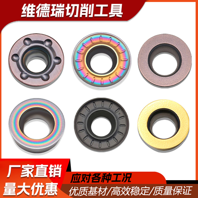 R5数控铣刀片R6铣刀粒RPMW1003硬质合金面铣飞刀片RPMT1204/10T3