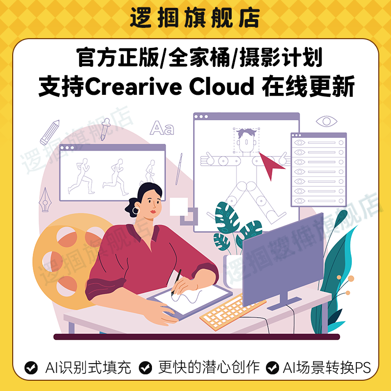 photoshop lightroom正版软件ps2024激活 PS/lr摄影计划官方订阅_虎窝淘