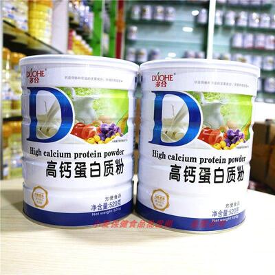 多蛋合高钙白质粉增强营养品成人人老儿补童VCH补钙粉中老年滋品