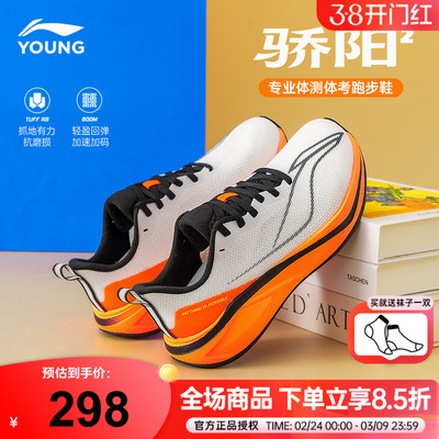 李宁儿童专业跑步鞋骄阳男童䨻