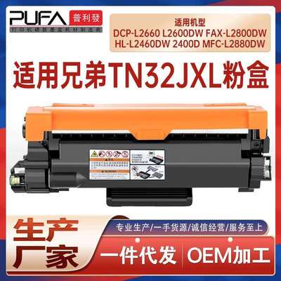 适用TN32JXL兄弟L2660粉盒L2800打印机墨盒L2460碳粉L2880L2860D