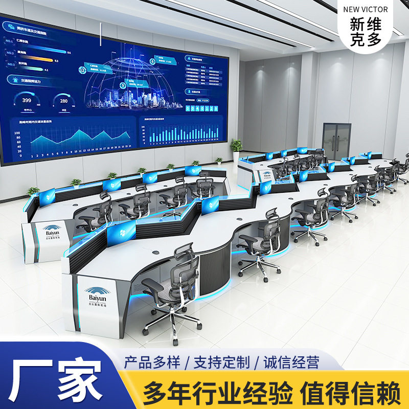 厂家自动化成套控制系统企业电力监测管理系统监控台调度台操控台
