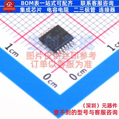 反相器 TC4069UBFT(EL,N) TSSOP-14 电子元器件配单全新原装