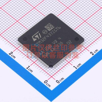 单片机(MCU/MPU/SOC) STM32F437ZGT6 LQFP-144 ST(意法半导体)