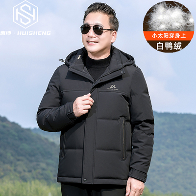 惠绅冬季加厚保暖羽绒服