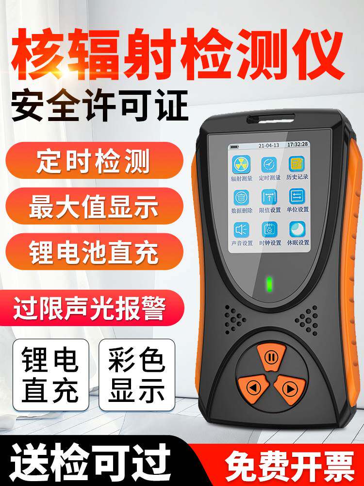 核辐射检测仪专业放射性X射线个人剂量报警仪盖革计数器RG1000