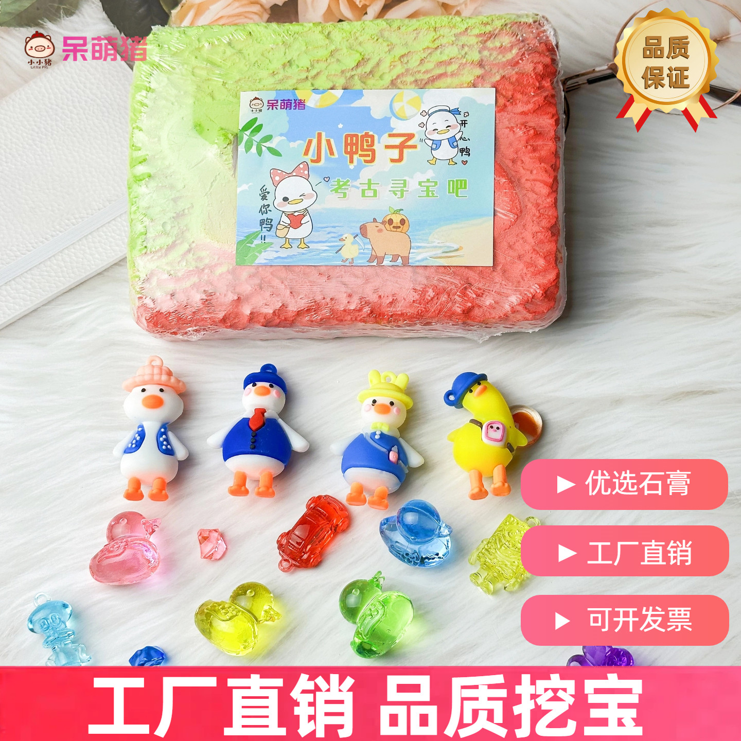 儿童卡通小鸭子考古挖宝玩具仿水晶鸭鸭宝石新款水晶挖掘寻宝玩具