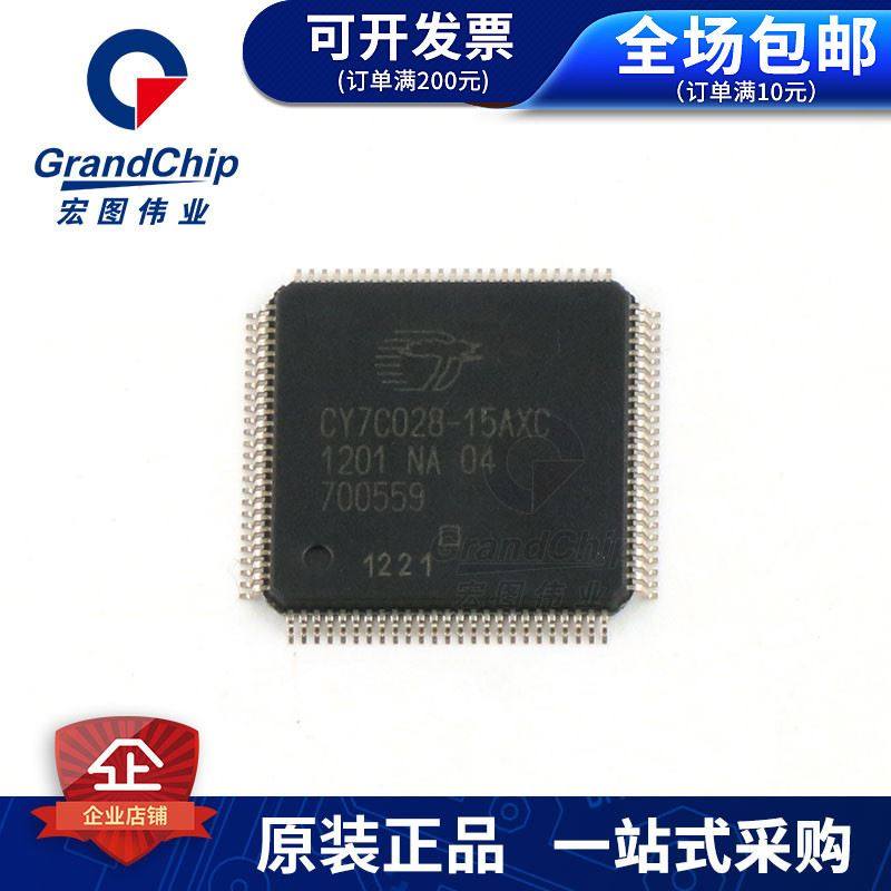 新款CY7C028-15AXI QFP100存储器IC芯片集成电路全新原装伟业_虎窝淘