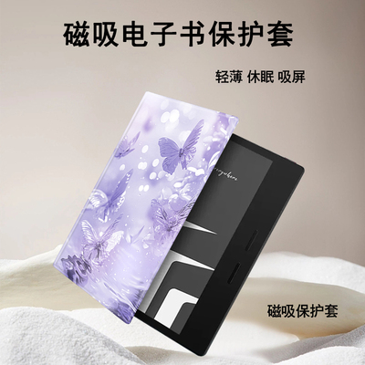 适用文石BOOXleaf5/3蓝紫蝴蝶poke6s小白马tab8cmini电子书保护套