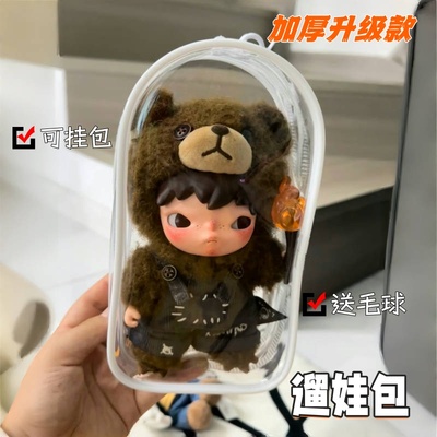 泡泡玛特小野为喜乐而战搪胶保护套18cm外出透明展示收纳包
