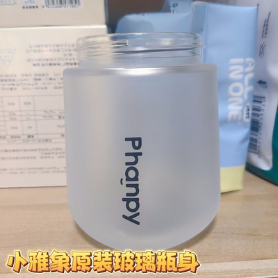 小雅象玻璃瓶身原装替换瓶身防胀气婴儿奶瓶配件母乳实感phanpy