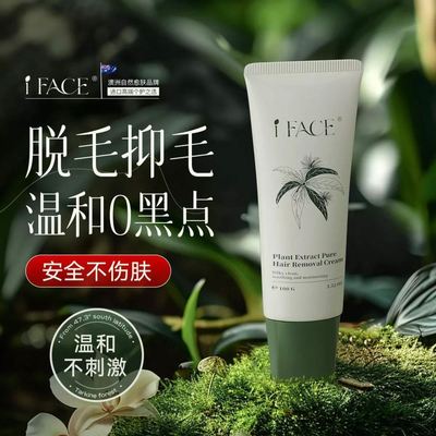 iface澳洲进口私处脱毛膏私密处去阴专用男女全身腋下毛不留黑点
