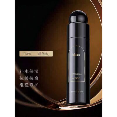 Nuilaa爽肤水补水保湿敷精华水熬夜紧致抗皱男女用