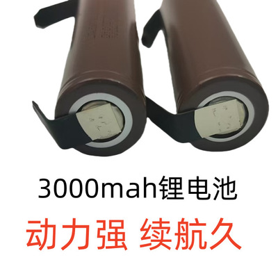 LGHG2电池186503mAh3.7V