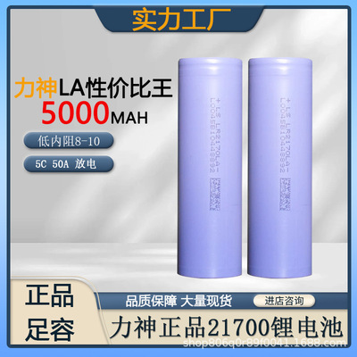 力神LR2170LA锂电池4mAh