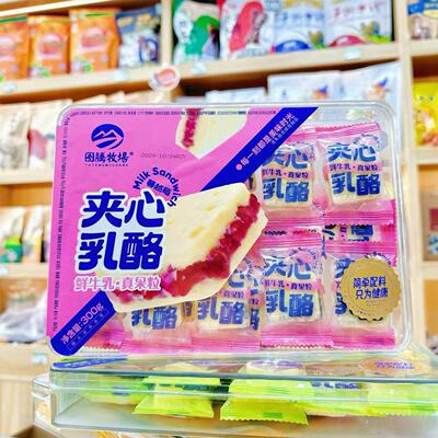 腾场牧夹JLR心乳酪鲜牛乳蔓真果粒猕猴桃黄图桃越莓味盒装奶酪块