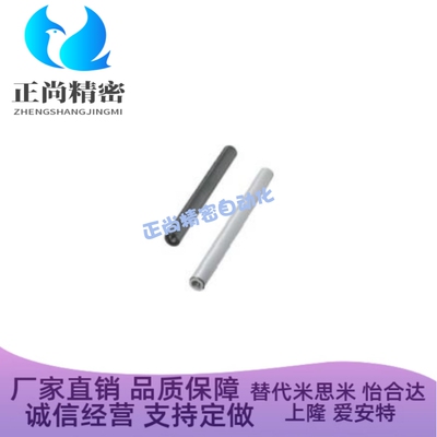 导向轴 内螺纹轴 直线轴PSFJW 6/8/10/12/16/20-100L-M-N