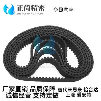 同步带HTBN295/300/305/320/325/340/350/360/370S5M-100 150 250