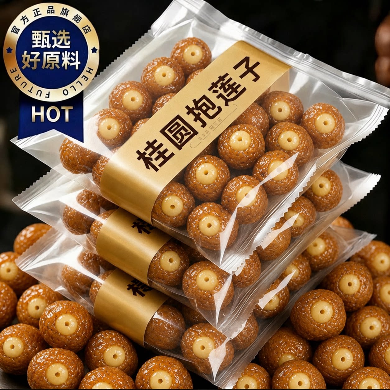 正宗桂圆抱莲子官方旗舰店桂圆肉龙眼干夹莲子零食中式点心茶零食