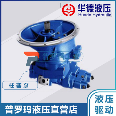 华德力源A4VSO柱塞油泵