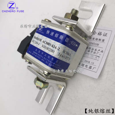 104RSM正熔快速熔断器500V
