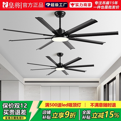 73寸大风力风扇灯2026新款变频工