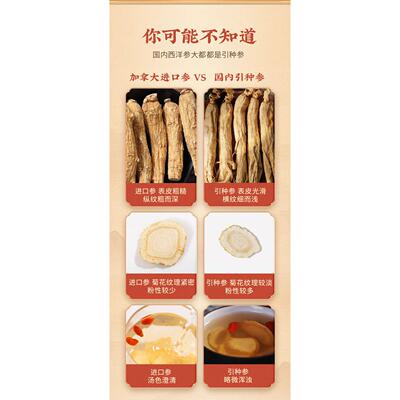 发瓶加拿大十洋一参RUB片瓶3西0片