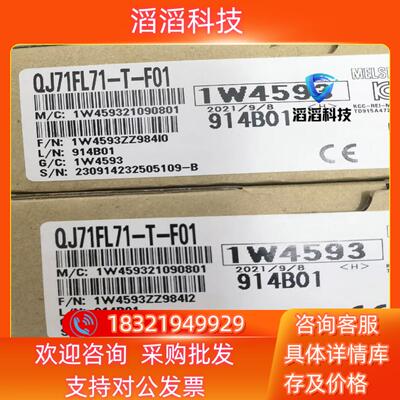 现货三菱QJ71FL71-T-F01全新8