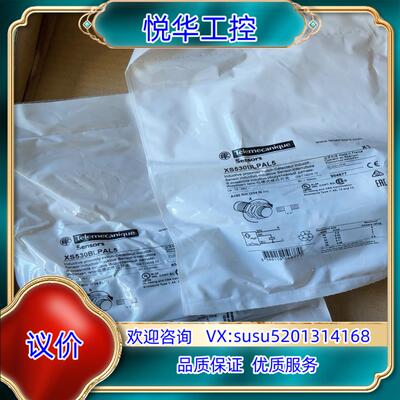 原装XS530BLPAL5电感式接近传感器全新原议价