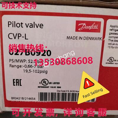 原装供应CVP-L 027b0920 丹佛斯先导阀