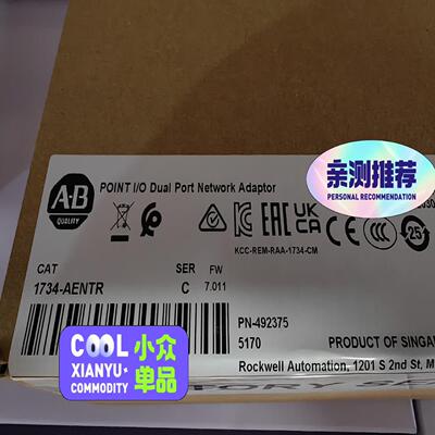 （设备配件）-1734AENTR