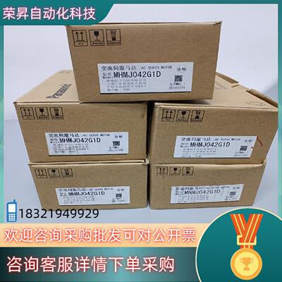 全新原装A5 MHMJ042G1D 400w带刹车伺服电