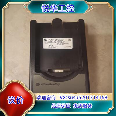 原装20-him-b1罗克韦尔变频器 ab700700扩展面板A议