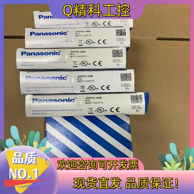 现货 PLC输入 输出 插件 全新AFPX-IN8