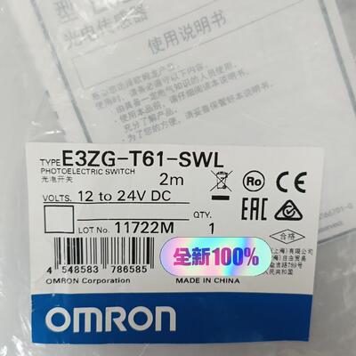 E3ZG-T61-SWL 对射光电开关