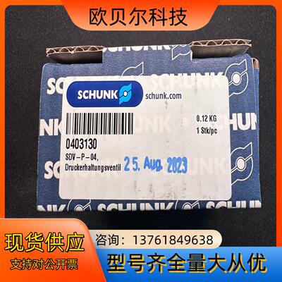 全新原装现货雄克压力阀 0403130 SDV-P-04