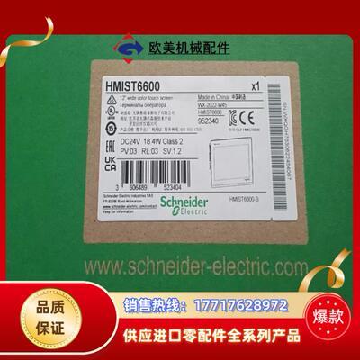 触摸屏HMIST6600，全新原装正品议价