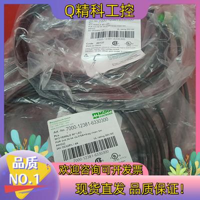 现货德国MURR穆尔全新原装连接线7000-12381-6330