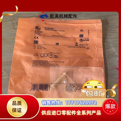 易福门传感器IFS290，原装正品，全新封，议价