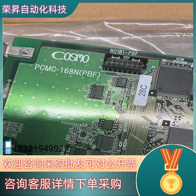 科斯莫COSMO PCMC-168N全新原装伺服马达 6