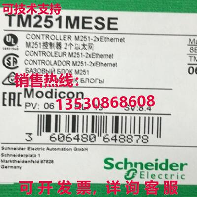 原装供应 TM251MESE 逻辑控制器
