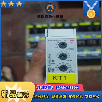 瑞士佳乐时间继电器DAC01CM24，全新装柜没使用拆下来一议价
