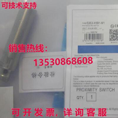 供应原装E2E2-X5B1-M1 接近开关 E2E2X5B1M1